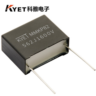 KYET MMKP82 562J1600V P15 5600PF 1.6KV 双面金属化聚丙烯电容-阿里巴巴