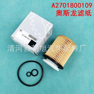 适用于C180E200GLC300SLC/CLS/GLA/CLA/2701800109机油滤芯清器-阿里巴巴