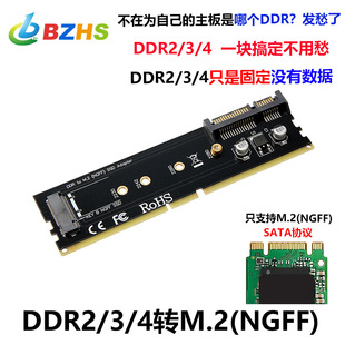DDR内存卡槽转M.2 SSD B-Key转接板，兼容DDR2,DDR3,DDR4-阿里巴巴