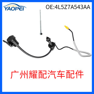 4L5Z7A543AA 4L5Z-7A543-AA适用于2001-2011福特离合器主缸管-阿里巴巴