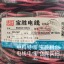 江苏宝胜 WDZB1N-RYJS 2芯1.0/1.5/2.5 B1级低烟无卤耐火 双绞线-阿里巴巴