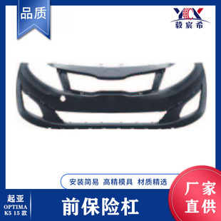 适用于起亚 K5 15款 前保险杠 86511-2T500 前杠 front bumper-阿里巴巴