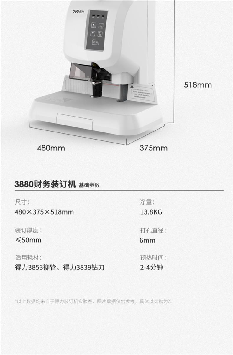 Deli 3880 financial automatic voucher binding machine punch stapler ...