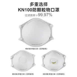 杯型KN100口罩批发呼吸阀头戴式 自吸过滤式FFP3出口煤矿口罩-阿里巴巴