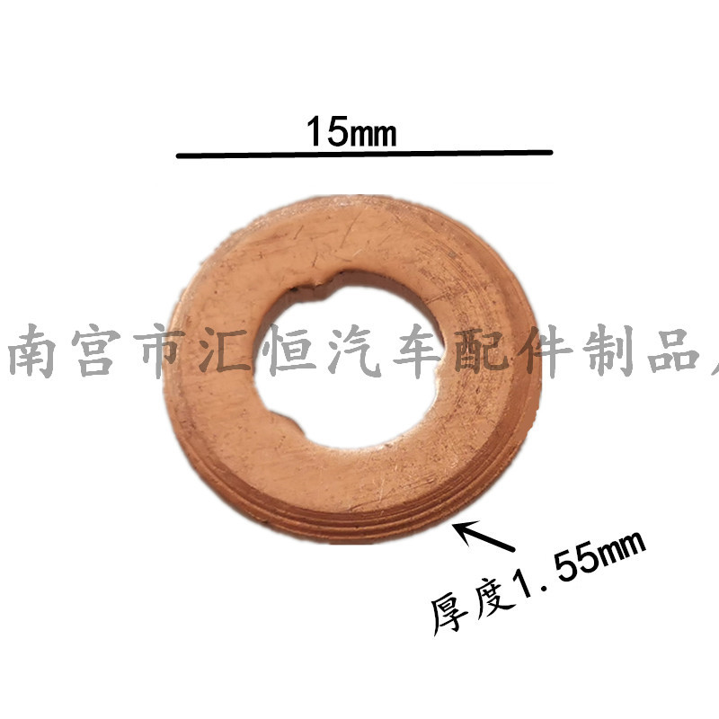 适用梅赛德斯奔驰发动机喷油嘴铜垫片61101700605080301AA汽车-阿里巴巴