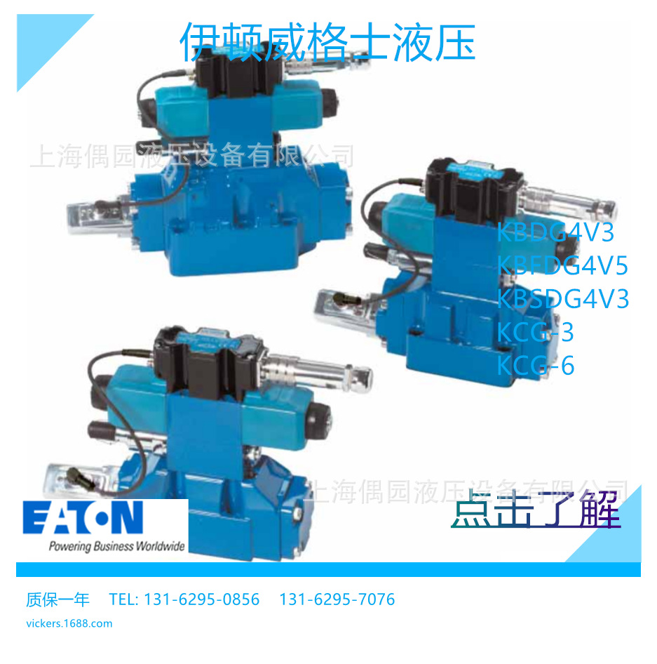 伊顿比例阀KBDG5V733C170NXM1PE7H110 KBDG5V72C180N-阿里巴巴