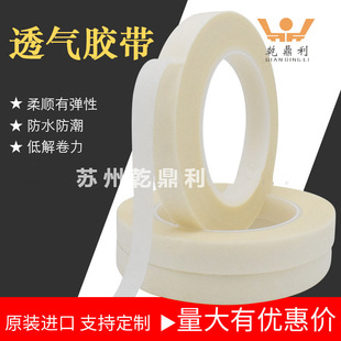 德国进口tesa德莎4576透气胶冰箱发泡胶带防水防潮高弹性胶带正品-阿里巴巴