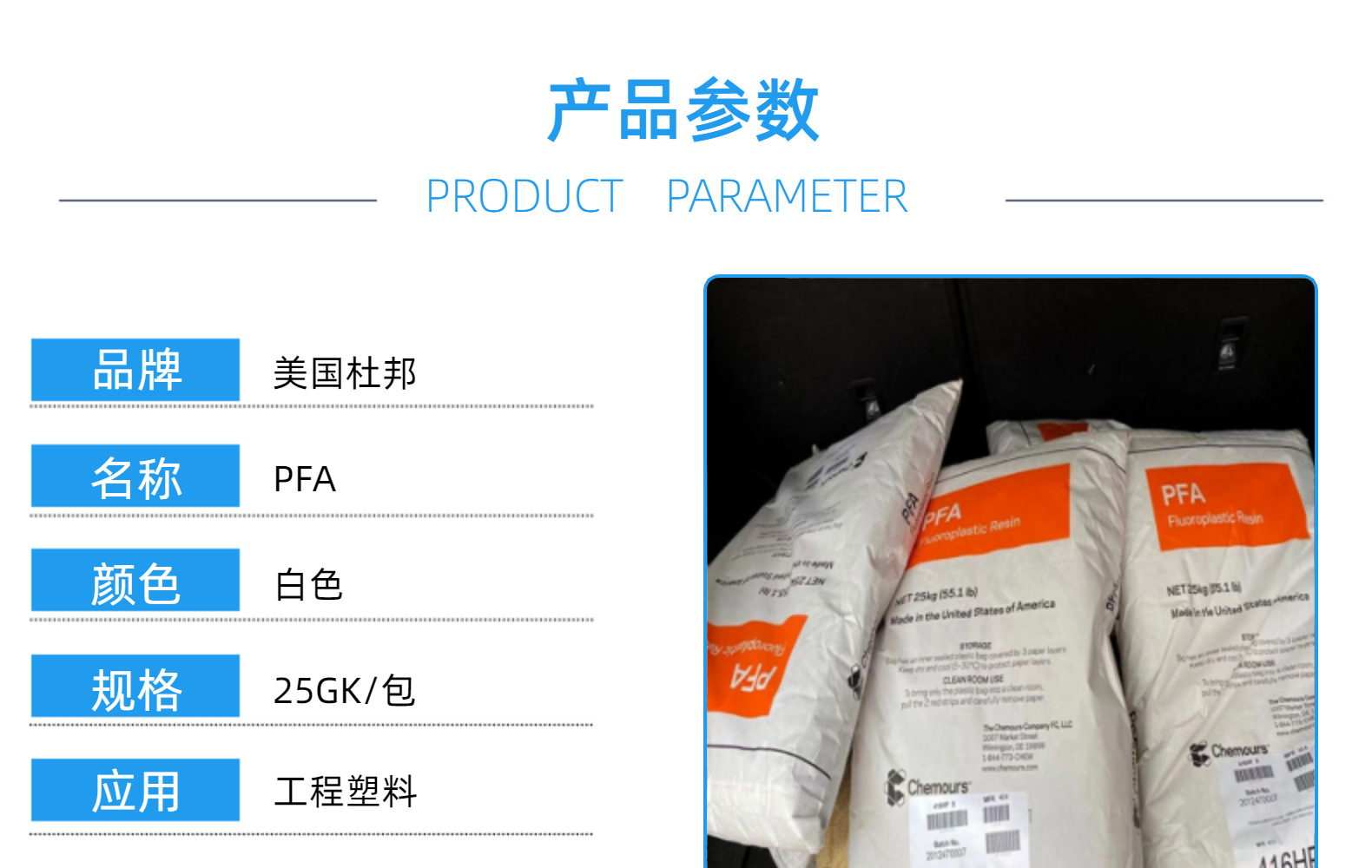 PFA美国杜邦 451HP 衬里 管道系 低流动 耐候 耐磨 食品接触级-阿里巴巴