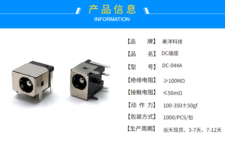 DC-044A大电流插座 dc充电母座连接器电器防水DC电源插座接口批发-阿里巴巴