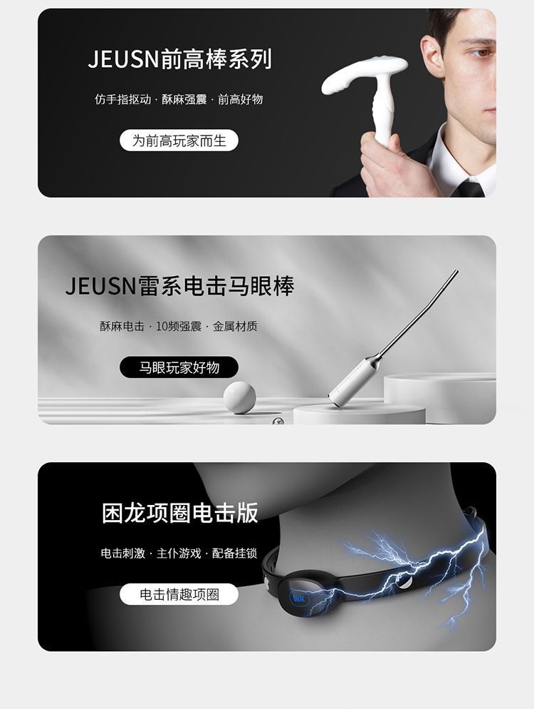JEUSN困龙锁雷系电击男用cb锁贞洁器贞操锁外出佩戴cos带禁欲道具-阿里巴巴