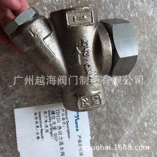 斯派莎克spiraxsarco热动力疏水阀TD42S3/TDC46M/TDS46M/TD52M-阿里巴巴