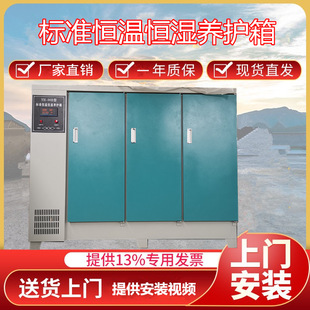 砼试块标养箱40B60B90B恒温恒湿水泥保温柜 混凝土标准养护箱-阿里巴巴