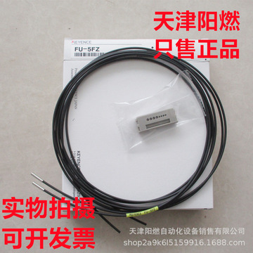 基恩士 FU-5FZ KEYENCE 光纤传感器 全新 货物 实物 拍摄图-阿里巴巴