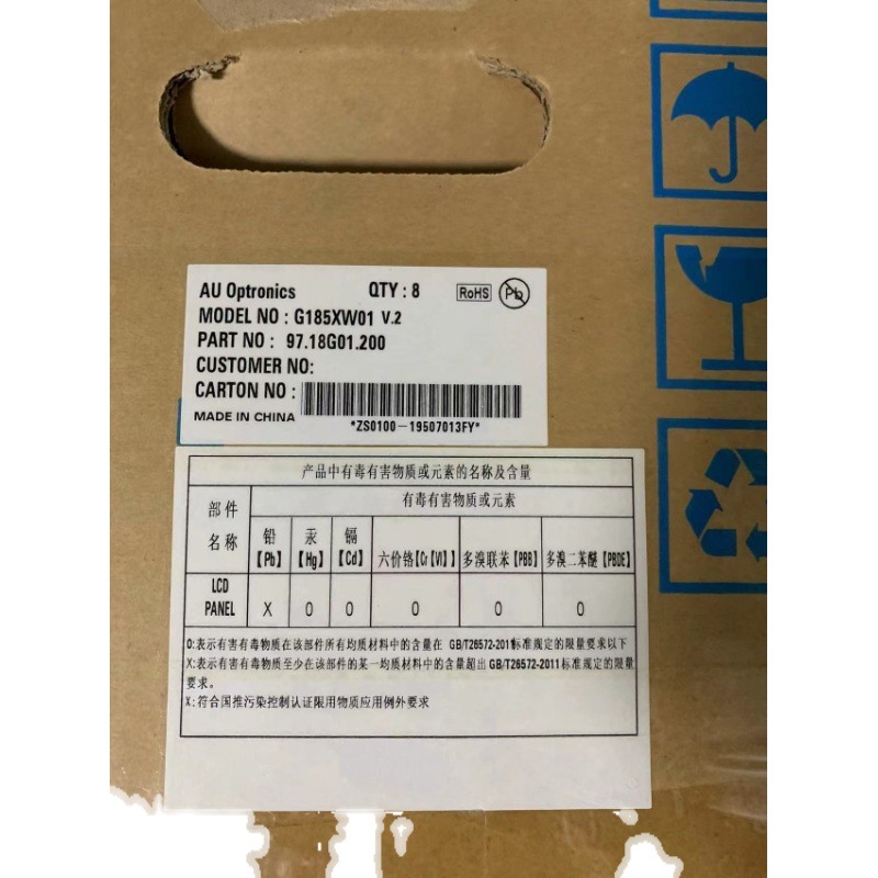 18.5寸液晶屏G185XW01 V1 V2工控液晶屏 工业屏M185XTN01.2-阿里巴巴