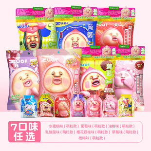 ZUO一下果冻蒟蒻可吸冻网红屁桃萌粒96G水蜜桃巨峰葡萄味独立装-阿里巴巴