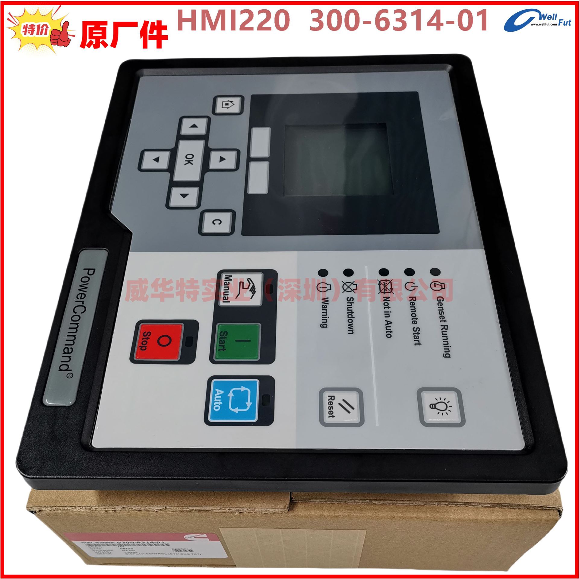 康明斯HMI220控制系统屏幕300-6314-01，PowerCommand,300631401-阿里巴巴