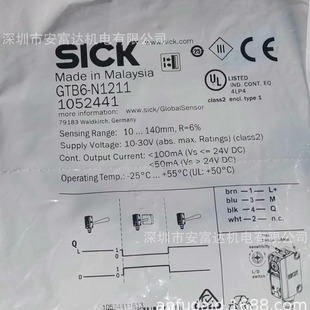 德国SICK西克 GTB6-N1212 N1211光电开关GTB6-P1211/GTB6-P1212-阿里巴巴