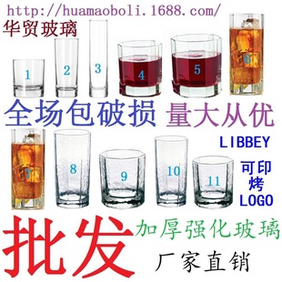 LIBBEY耐热茶杯玻璃杯八角杯 果汁杯 水杯酒杯饮料杯 酒店KTV-阿里巴巴