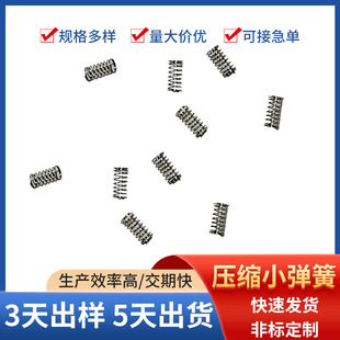 现货批发按扭开关微型压缩小弹簧不锈钢拉伸精密小型弹簧压力弹簧-阿里巴巴
