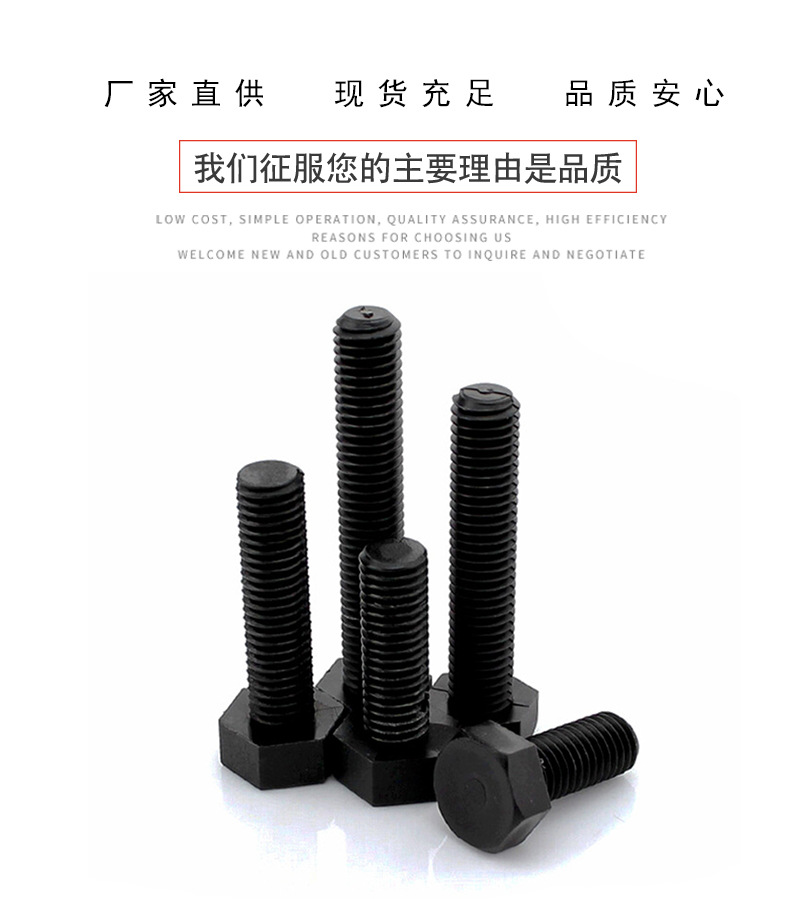 高强度外六角螺栓M20发黑钢结构螺栓8.8 级10.9级 12.9级高强螺栓-阿里巴巴
