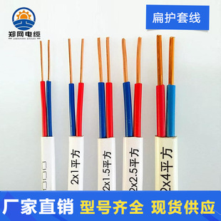 BVVB RVVB扁护套线2*1.5 2*2.5 2*4 3*2.5 3*4 3*6平方国标铜电线-阿里巴巴