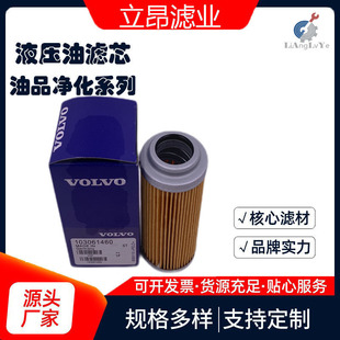 103061460先导滤芯过油滤清器适用于EC210 240 290 360 460挖掘机-阿里巴巴