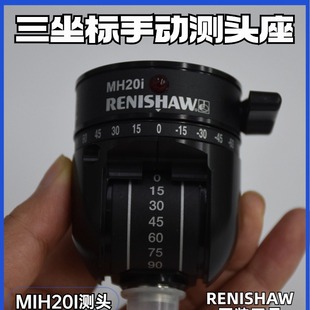MH20i测头RENISHAW英国雷尼绍手动测座三坐标测头MH20I全新原装-阿里巴巴