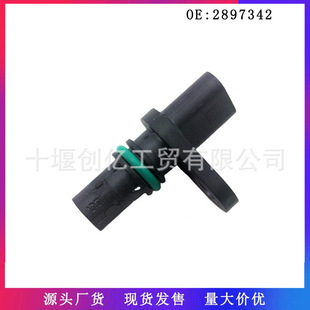 适用于福田康明斯ISF2.8发动机曲轴位置传感器 4327230 2897342-阿里巴巴