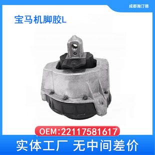 适用于宝马BMW 发动机支架机脚胶 左机脚胶 22117581617-阿里巴巴