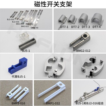 磁性开关固定支架气缸绑带MRHQ卡槽P407090-1/BJ5-1/BMG/BM2-阿里巴巴