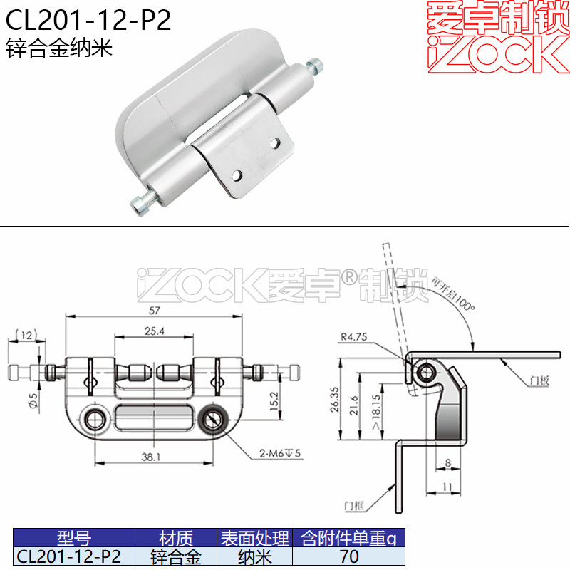 CL201-1-2-3-6威图柜暗铰链HL011配电柜电箱开关柜门合页不锈钢-阿里巴巴