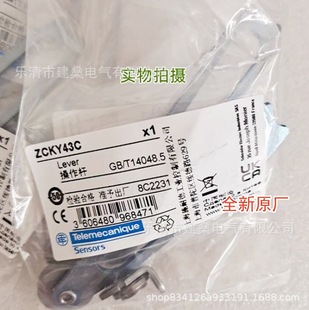 全新原厂 SCHNEIDER行程开关 XCK-J.C 操作杆ZCKY43C 限位开关-阿里巴巴