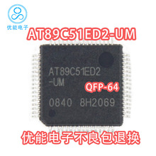 【89c51芯片】_89c51芯片品牌/图片/价格_89c51芯片批发_阿里巴巴