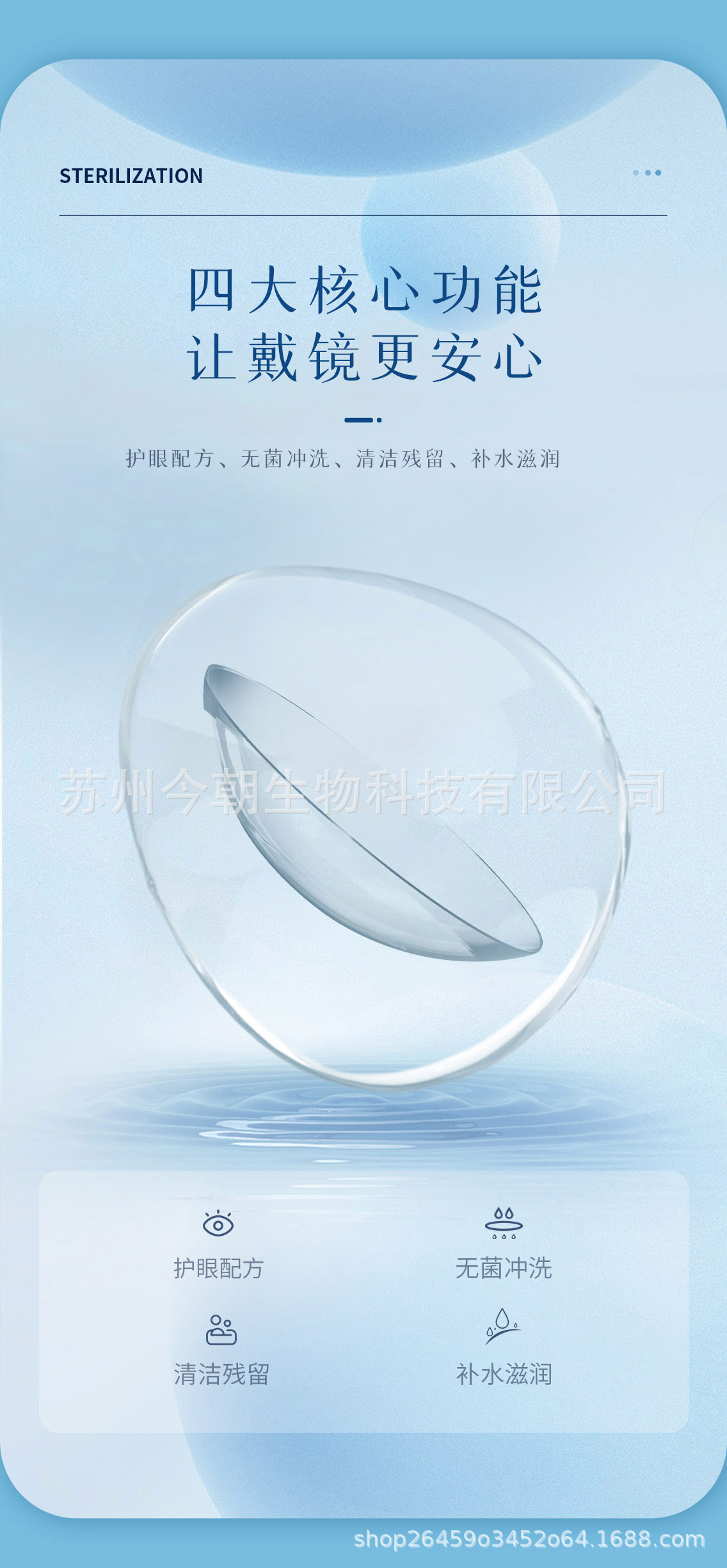 OK镜冲洗液RGP硬性隐形塑形眼镜专用无菌生理性冲清洗代替凉白开-阿里巴巴