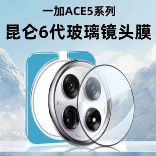 OnePlus一加13镜头膜ACE5/5pro定位秒贴ace3/pro一体后摄像头膜12-阿里巴巴