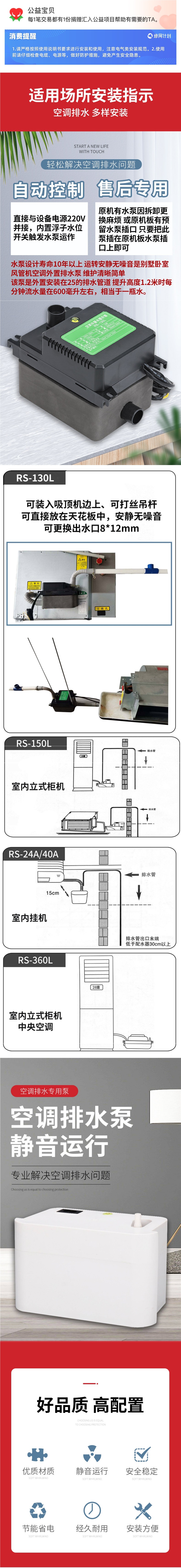 仁升空调排水泵中央空调冷凝水提升泵外置静音抽水泵全自动抽水器-阿里巴巴
