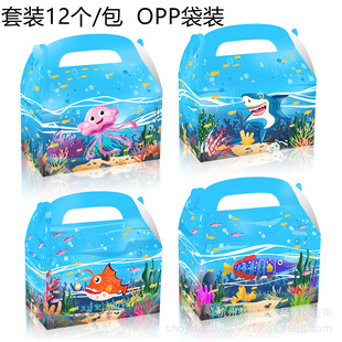 DD278蓝色海洋海底世界鲨鱼水母派对伴手礼品糖果手提盒子牛角盒-阿里巴巴