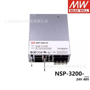 NSP-3200-24/48V台湾明纬开关电源3200W输出替DPU-3200/RSP-3000-阿里巴巴