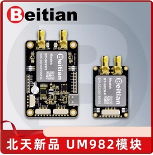北天UM982模块RTK高精度厘米级差分GPS定位定向GNSS板卡-阿里巴巴