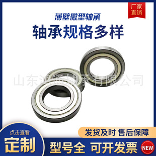 供应6708 6709 6710 6712薄壁深沟球轴承 高速机械用轴承-阿里巴巴