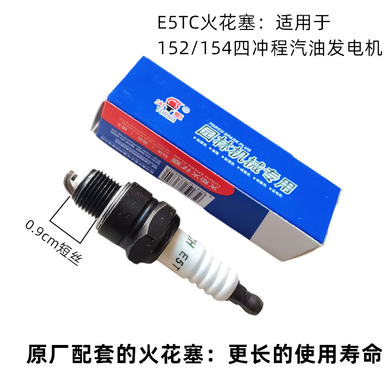 火炬火花塞F6T L7T E5T A5TC CM7H BM6A汽油机油锯割草机摩托火嘴-阿里巴巴