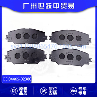 04465-02380前刹车皮前盘式制动摩擦片组件适用于丰田 卡罗拉雷凌-阿里巴巴