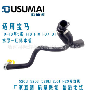 适用宝马5系汽车水管11537639998 2420626 33357 V203040-阿里巴巴