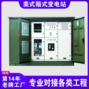 35kv箱式变压器 ZGS11系列组合式变压器 美式箱变 厂家直销-阿里巴巴