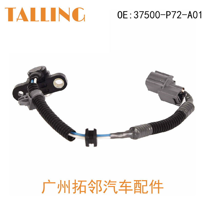 适用于本田雅阁汽车配件 曲轴位置传感器 37500-P72-A01-阿里巴巴
