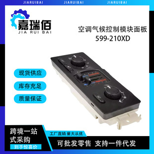 599-210XD空调气候控制模块面板 适用于通用卡车-阿里巴巴