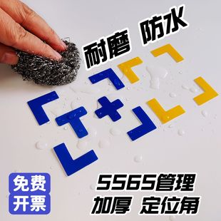 5S6S管理桌面十TL形型蓝色定位角PVC耐磨标识签0.45mm厚背胶-阿里巴巴