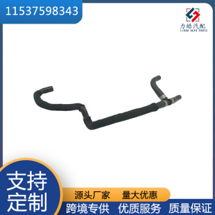 11537598343 源头厂家 量大优惠 软管回流管路适用于宝马-阿里巴巴