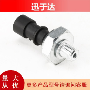 420856533 适用于 海斗 油压传感器 机油压力传感器-阿里巴巴