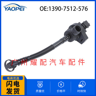 1390-7512-576适用于2000-06宝马3系E46汽车配件真空电磁阀碳罐电-阿里巴巴
